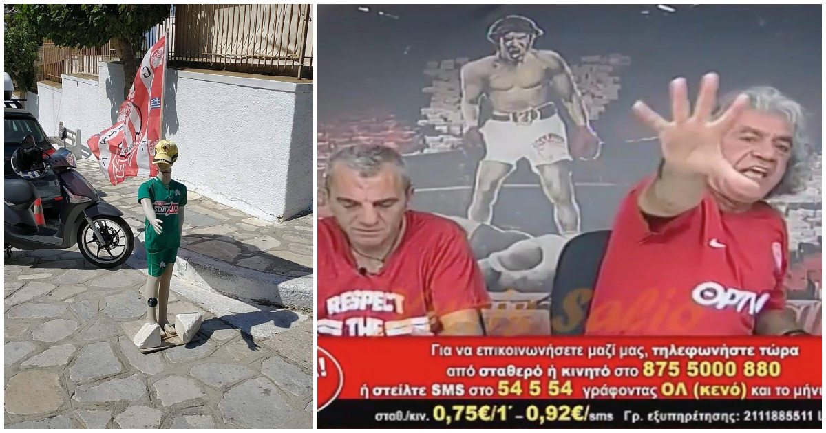 Με ανώμαλους δεν μιλάω: Iσπανός δηλώνει οπαδός των Ρεάλ, Ατλέτικο και ...